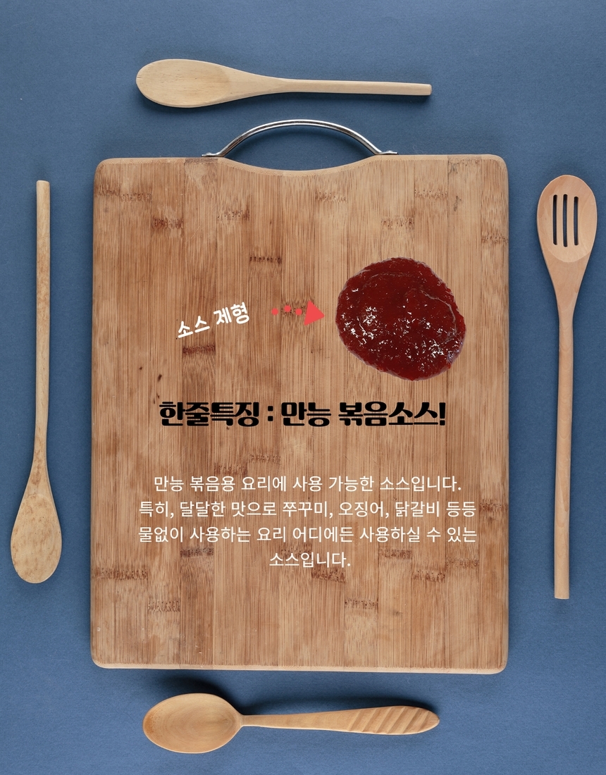 태영식품 닭갈비양념 2KGx5봉지 BOX 닭갈비소스 제육볶음 쭈꾸미 볶음소스